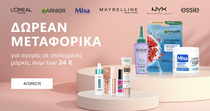 Parfimo.gr | Αυθεντικά αρώματα και καλλυντικά σε εκπληκτικές τιμές