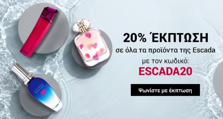 Ενεργές προσφορές αρωμάτων και καλλυντικών | Parfimo.gr